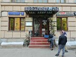You Got (4th Tverskaya-Yamskaya Street No:5), giyim mağazası  Moskova'dan