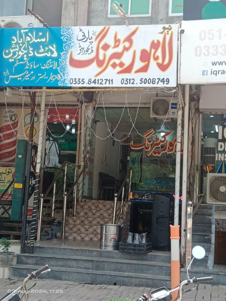 Emlak ofisi Lahore Catering and Party Decorator, Islamabad, foto