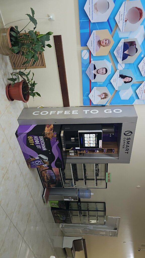 Kahve otomatı Smart Coffee, Çimkent (Şımkent), foto