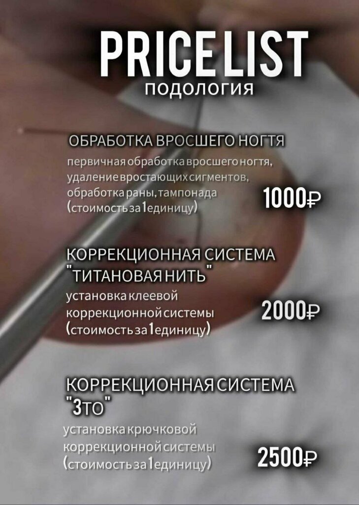 Podoloji Np Studio, Smolensk, foto