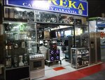 Eureka (Distrital Lima, Jirón Conde de Superunda, 123), beyaz eşya mağazaları  Lima Bölgesi'nden