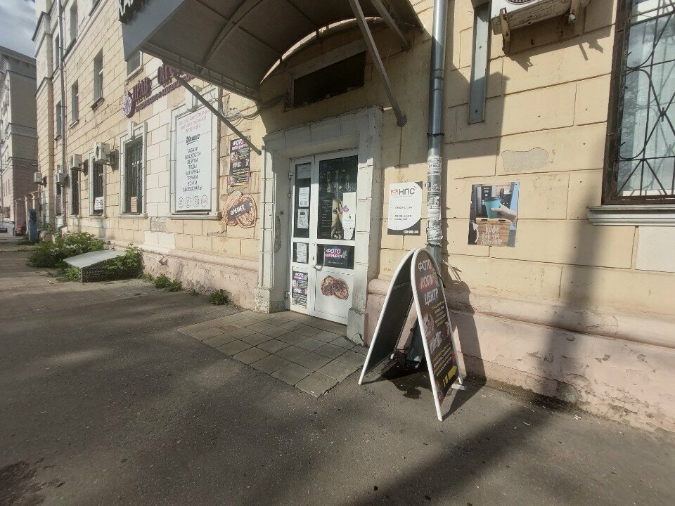 Teslimat noktası Центр Avon, Nijni Novgorod, foto