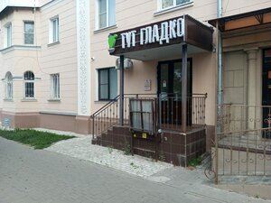 Tut Gladko (Pervomayskaya Street No:52, Tula), epilasyon  Tula'dan