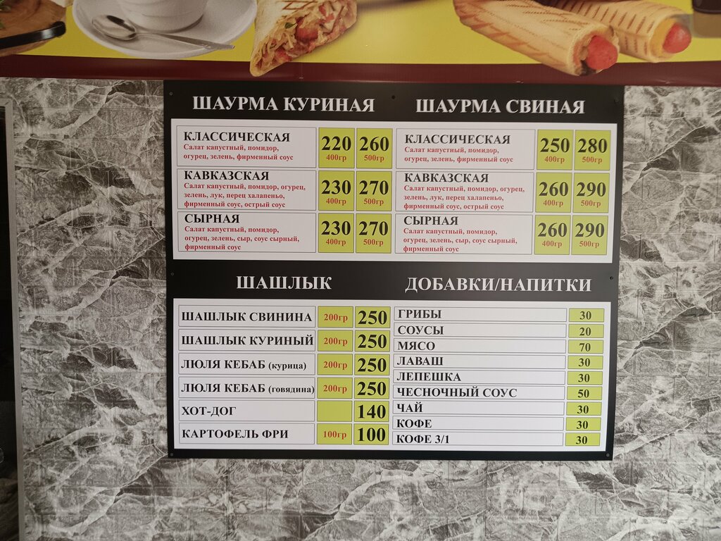 Fast food Армянская шашлычная, Tomsk, foto