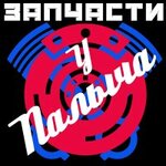 Автозапчасти (Leningradskoye Highway No:106), otomobil yedek parçaları  Moskova'dan
