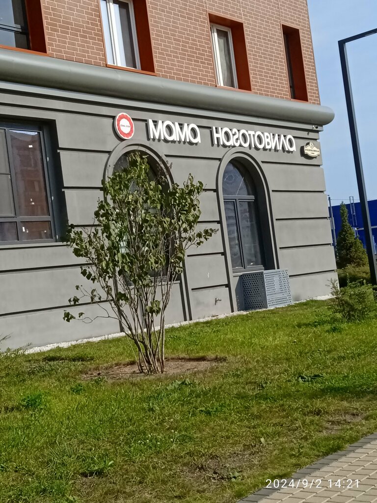 Hazır gıda satan yerler Мама наготовила... Сёма, ешь, Kirov, foto