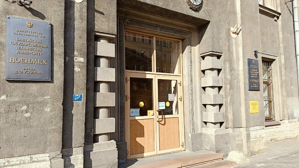 Müzeler ve sanat galerileri Baltic State Technical University Voyenmekh named after D. Ustinov, Muzeum, Saint‑Petersburg, foto