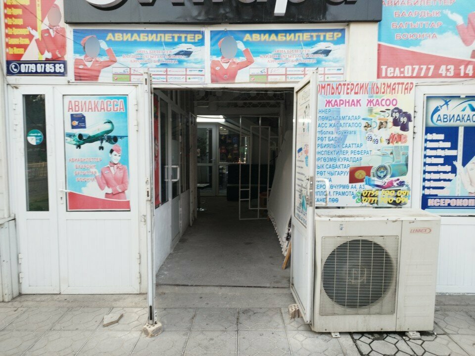 Güzellik salonu Anara Beauty Salon, Celalabat, foto