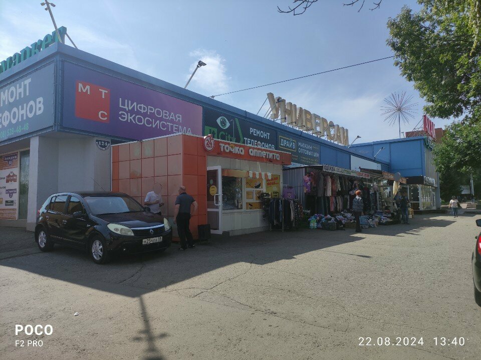 Çanta ve valiz mağazaları Магазин сумок и чемоданов, Penza, foto