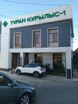 Turan Construction-1 (Yntaly kóshesі No:162), i̇nşaat firmaları  Çimkent'ten (Şımkent'ten)