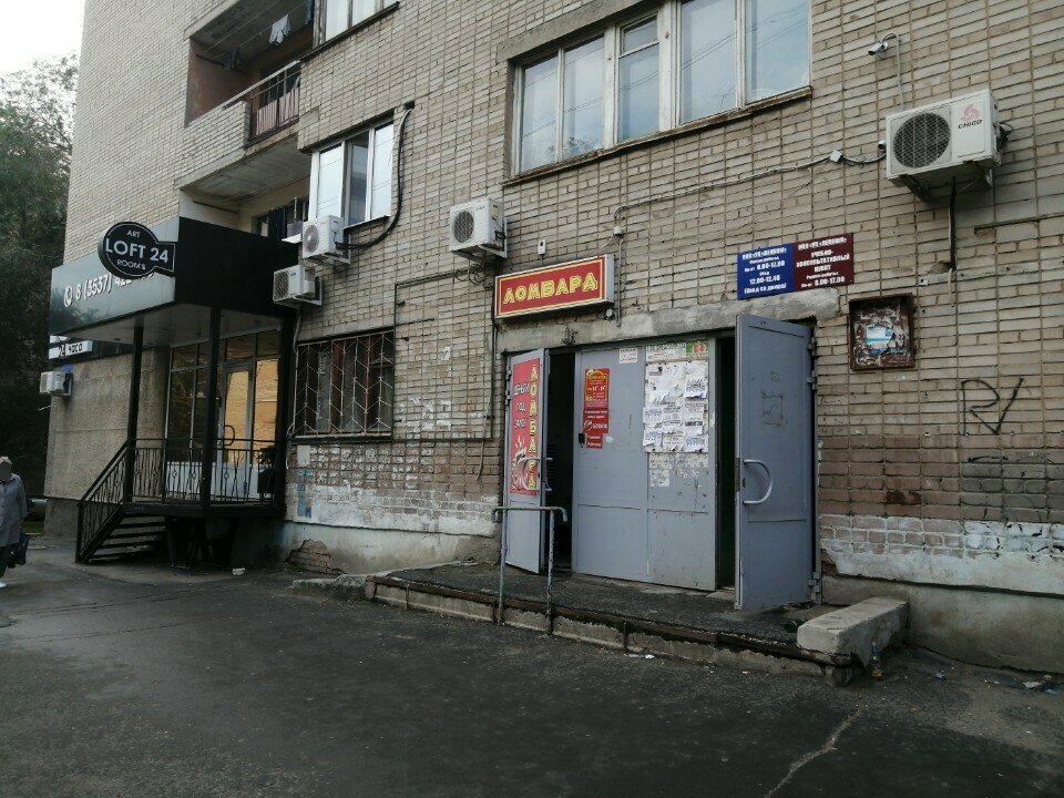 Rehincilik Generalny, Orsk, foto