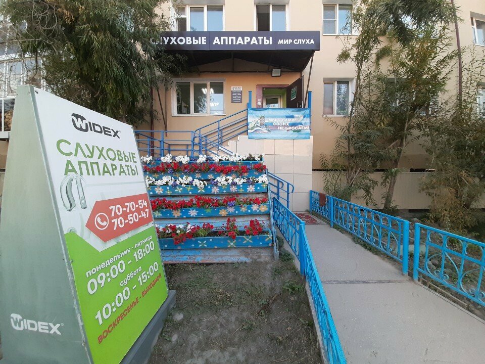 i̇şitme cihazları Мир слуха, Yakutsk, foto