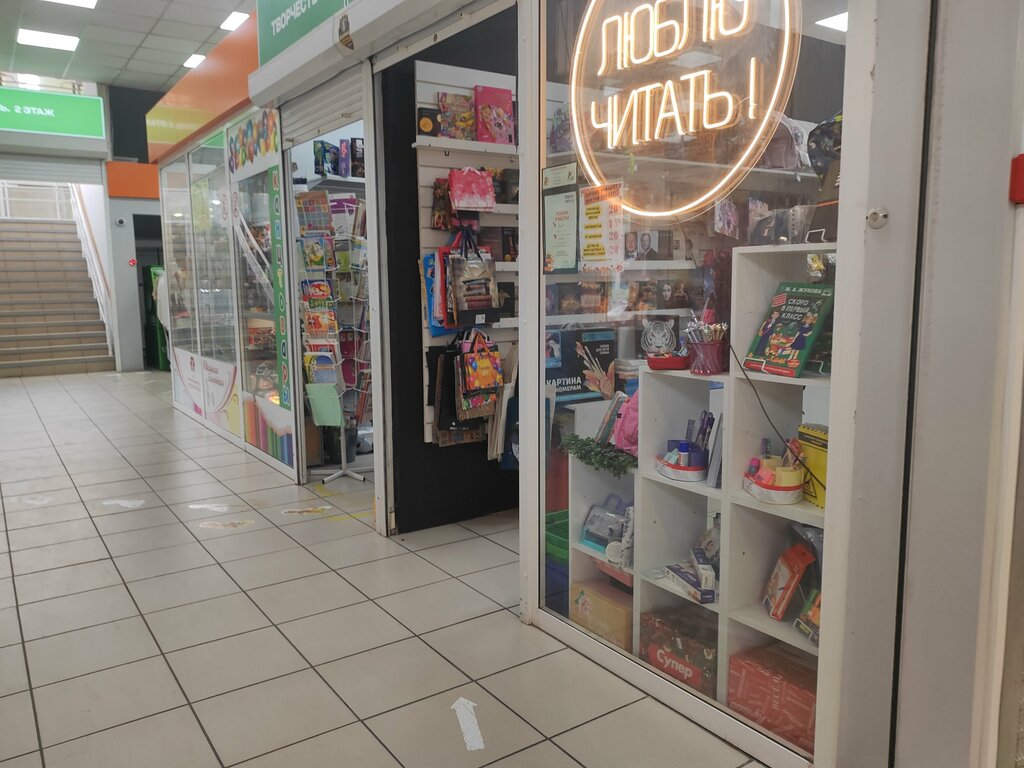 Kitap mağazaları Люблю Читать!, Berdsk, foto