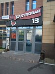 Kit, платежный терминал (Vostochnaya ulitsa No:15А), ödeme terminali  Orenburg'dan