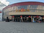 Спецодежда (Olhovskaya Street No:2), üniforma üreticileri  Yekaterinburg'dan