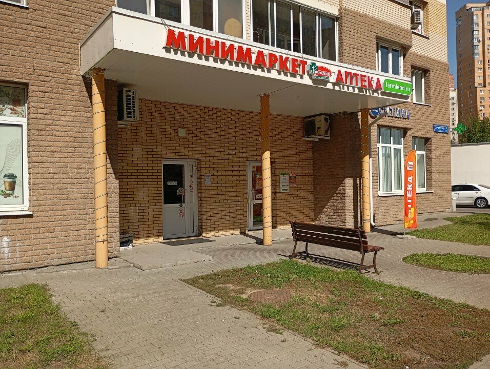 Market Минимаркет, Kotelniki, foto