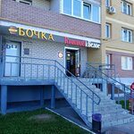 Бочка (Vsesvyatskaya ulitsa No:3), bira dükkanı  Vladimir'den