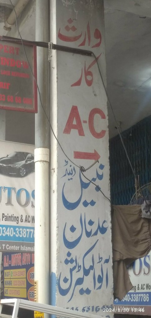 Otomobil servisi Waris Car Ac Center, Islamabad, foto
