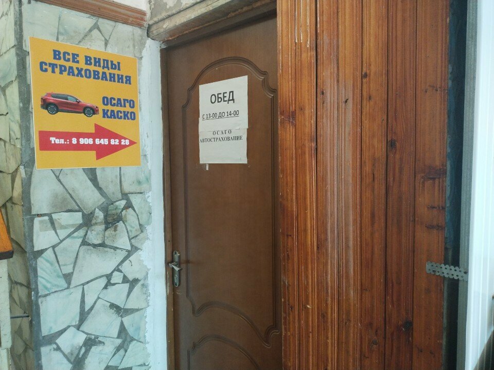 Araç sigorta şirketleri ОСАГО, Kaluga, foto