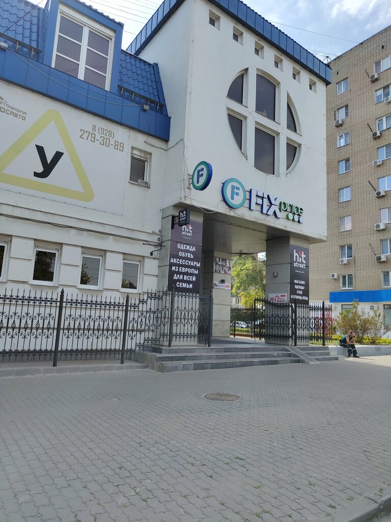 Emlak ofisi Рыбаков-риэлт, Rostov‑na‑Donu, foto