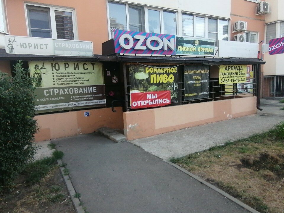Araç sigorta şirketleri Центр страхования, Krasnodar, foto