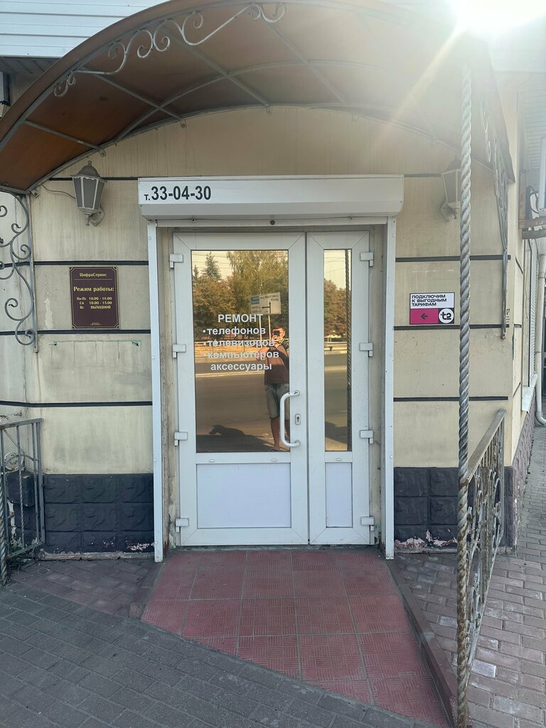 Ses ve video cihazlarının tamiri Цифрасервис, Briansk, foto