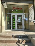 Juno (Gagarina Street No:1А), tıp merkezleri ve klinikler  Chernyahovsk'tan
