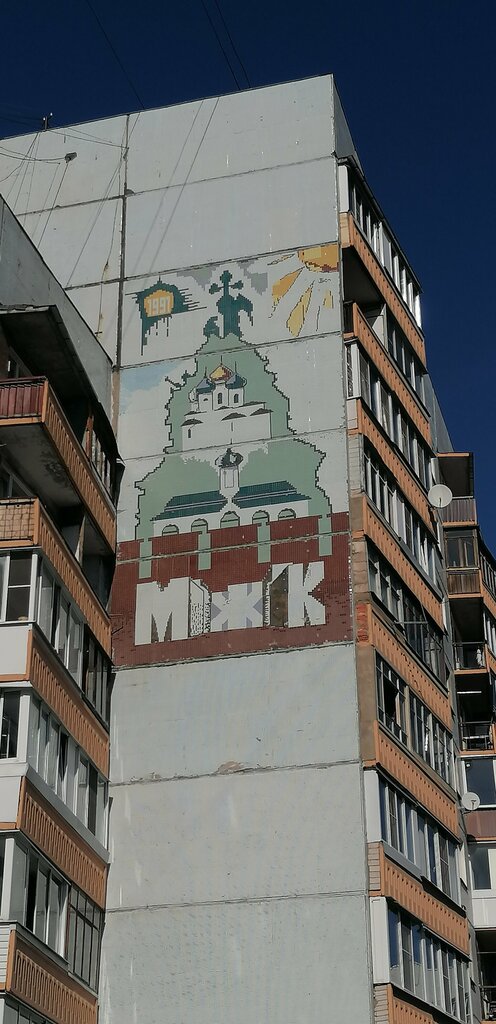 Turistik yerler Советская мозаика, Velikiy Novgorod, foto