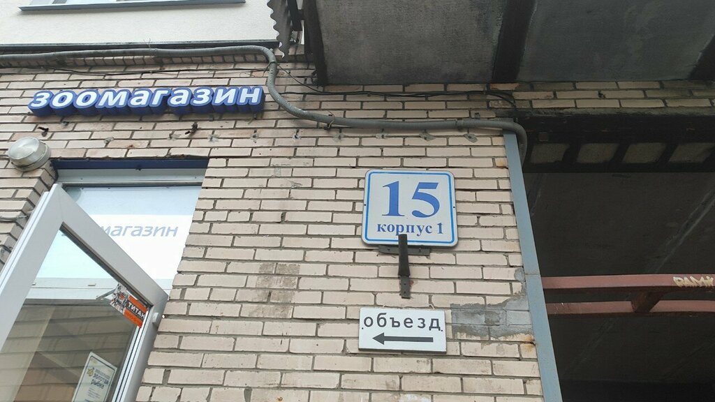 Avukatlar Advokatskaya konsultatsiya № 15 Sankt-Peterburgskoy obyedinennoy kollegii advokatov, Saint‑Petersburg, foto