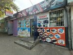 Mobile Phone Repair (Gogol Street No:173), telefon tamir servisi  Almatı'dan