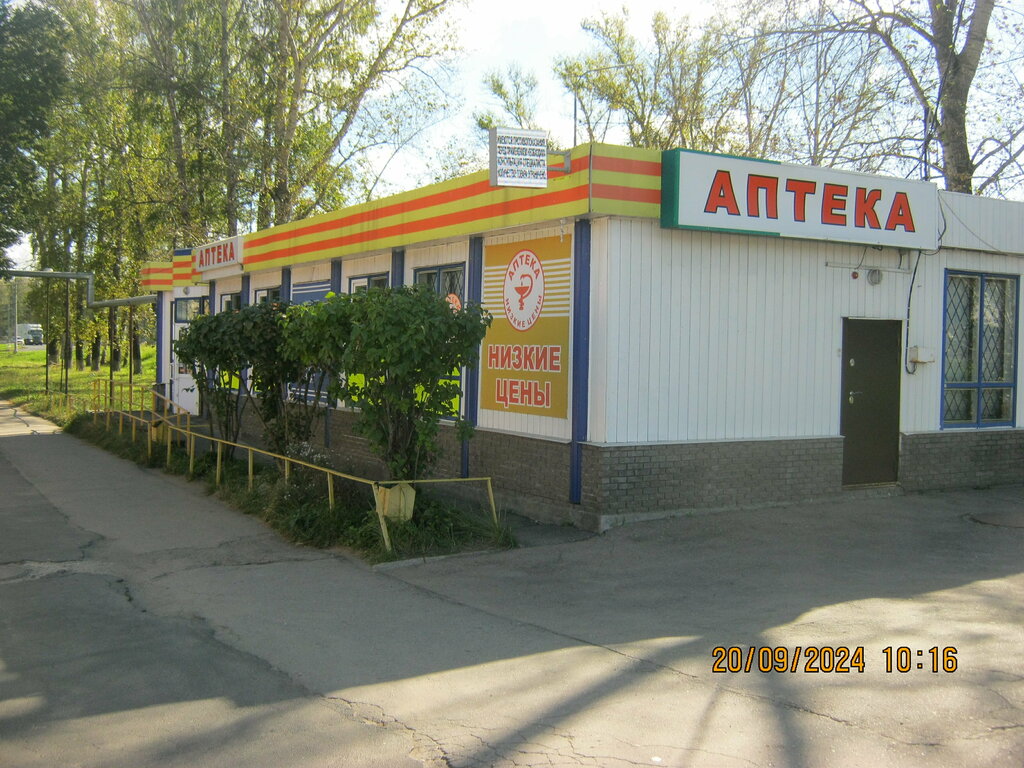 Eczaneler АптекаПлюс, Lyskovo, foto