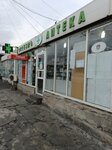 Мамон (Raffi Street No:17/4), eczaneler  Erivan'dan