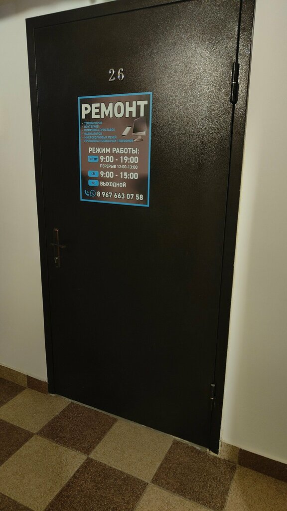 Bilgisayar teknik servisleri Мастерская по ремонту цифровой техники, Krasnodar, foto