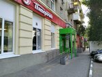 5Post (2-ya Sadovaya ulitsa No:106Бк6), parsel otomatı  Saratov'dan