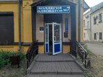 Смоленская городская коллегия адвокатов №7 (prospekt Gagarina No:18, Smolensk), avukatlar  Smolensk'ten