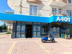 A 101 (Konya, Selçuklu, İsmail Kaya Cad., 85), süpermarket  Konya'dan