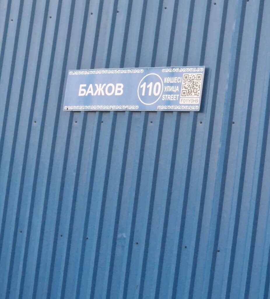 Giyim mağazası Paradise, Öskemen (Ust‑Kamenogorsk), foto