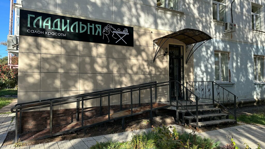 Güzellik salonu Гладильня, Salavat, foto