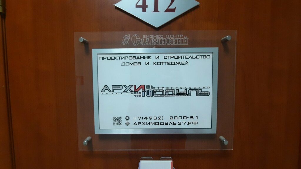 i̇nşaat firmaları АрхиМодуль, İvanovo, foto