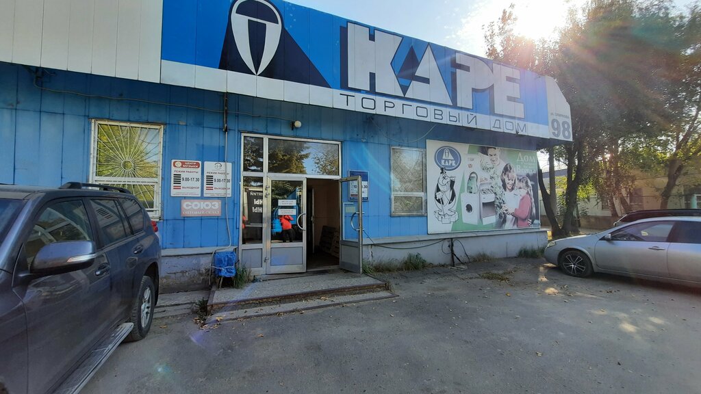 Beyaz eşya mağazaları Torgovy dom Kare, İvanovo, foto