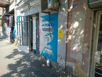 Laundry dry cleaning (Giorgi Chitaia Street No:9), çamaşırhaneler  Tiflis'ten