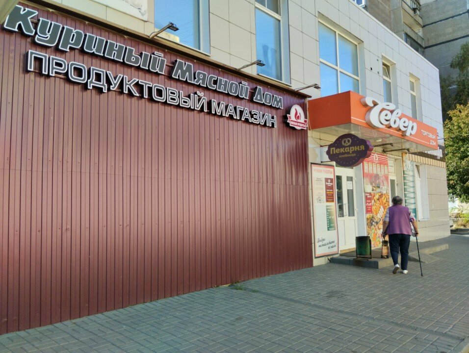 Kanatlı hayvan ürünleri ve yumurta Куриный мясной дом, Tambov, foto
