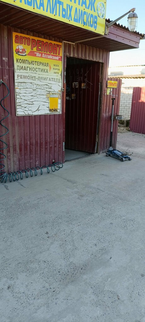 Oto lastik tamiri Шиномонтаж, Kamyşin, foto
