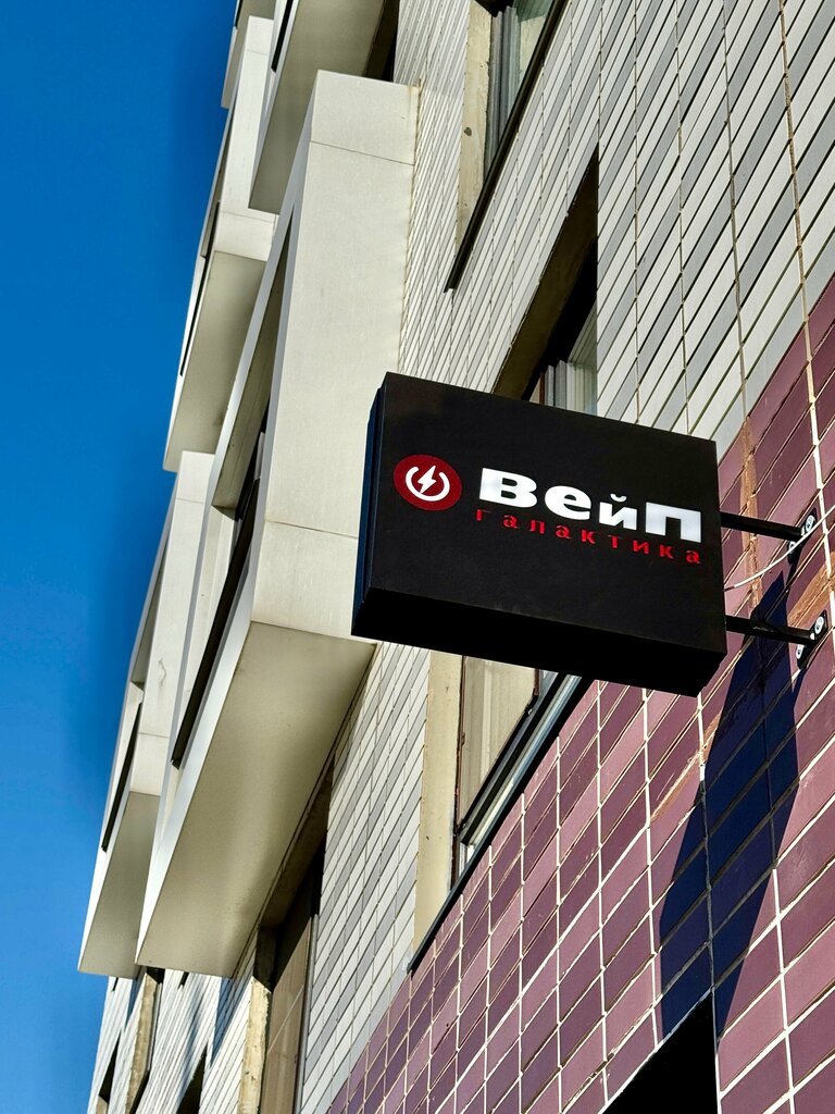 Elektronik sigara satış noktaları Вейп Галактика, Moskova, foto