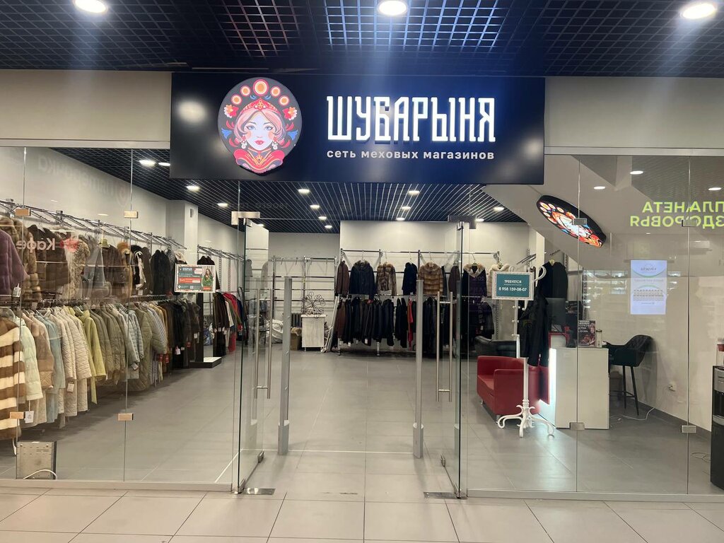Kürk ve deri giyim mağazaları Shubarynya, Tiumen, foto