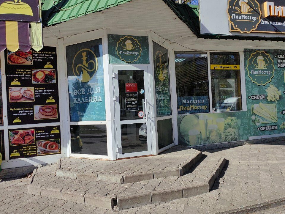 Bira dükkanı El Dym, Ufa, foto
