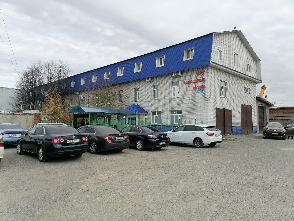 Standardizasyon firmaları АСУ метрология сервис, Tiumen, foto
