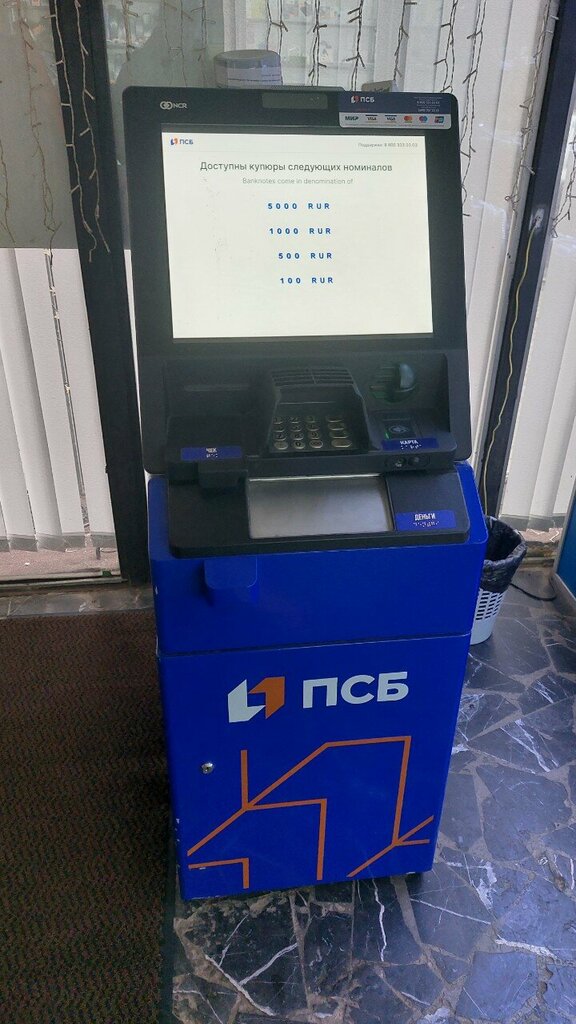 ATM'ler Promsvyazbank, Koroliov, foto