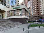 Сбер (Kosmonavtov Avenue No:63к1), fotokopi dükkanları  Saint‑Petersburg'dan