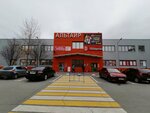 Мега (ulitsa Grigoriya Kukuyevitskogo No:15/1), giyim mağazası  Surgut'tan
